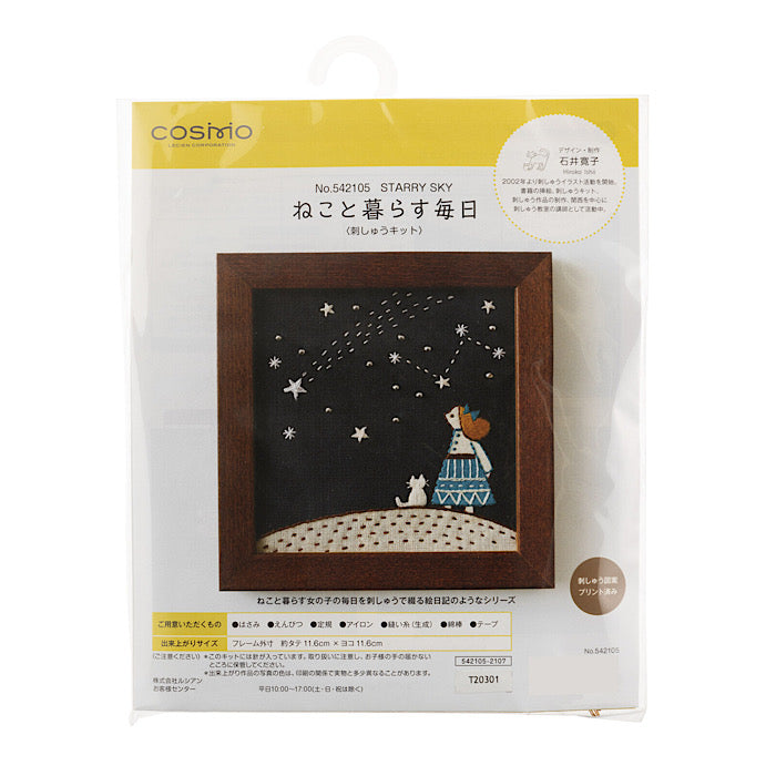 ‘Life with a Cat’ Starry Sky, Framed Embroidery Kit - LECIEN COSMO ...
